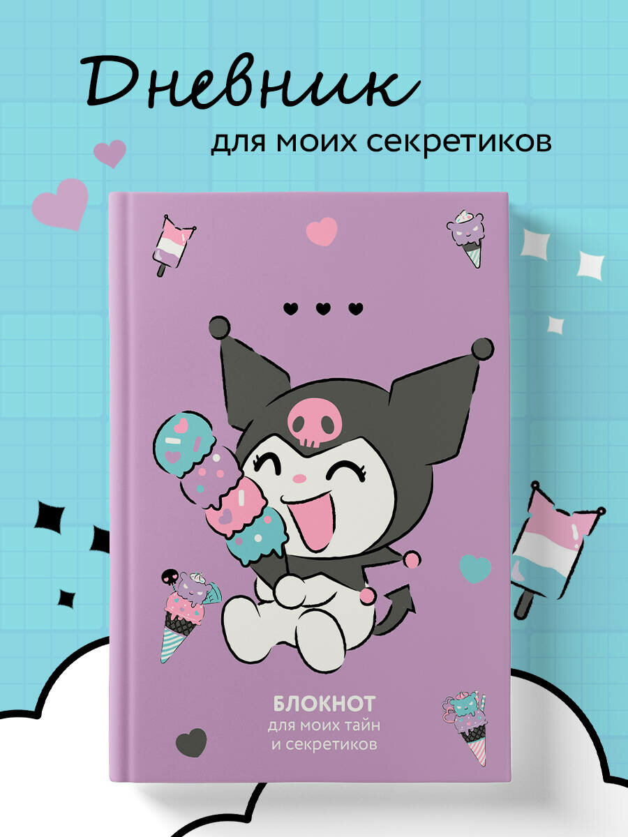 Блокнот. Куроми (А5, 56 л, черничный)