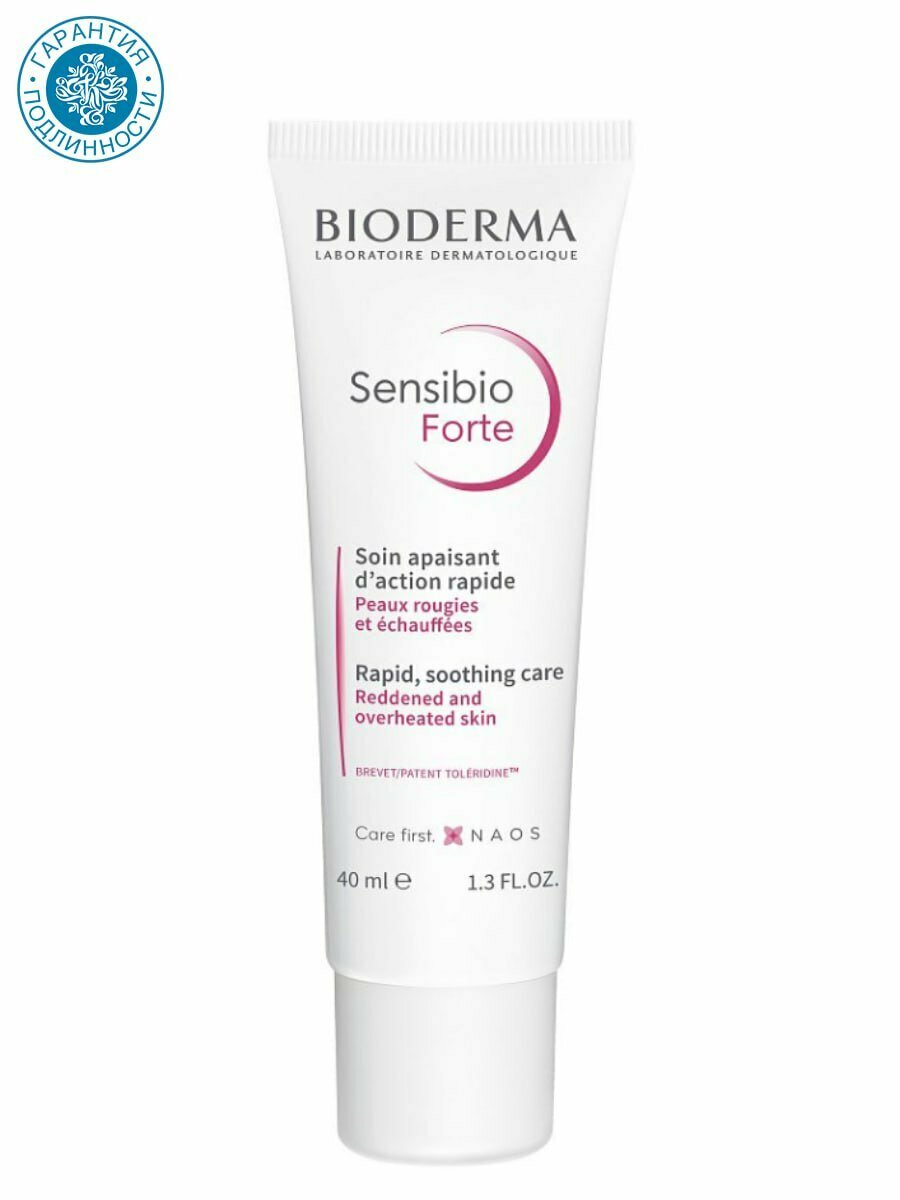 Крем Bioderma "Sensibio Forte", для чувствительной кожи лица, гипоаллергенный, 40мл