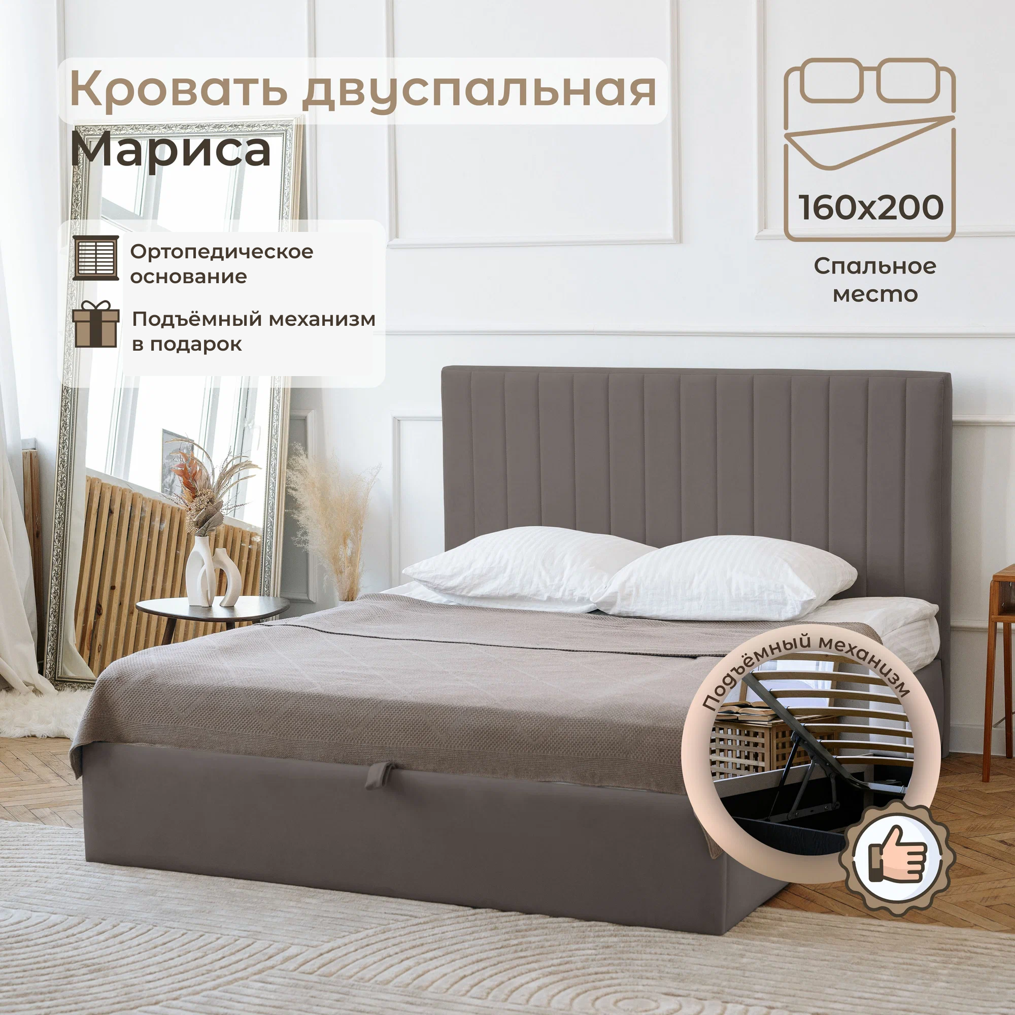 Кровать 160х200 двуспальная Мариса, с подъёмным механизмом, с ящиками, с мягким изголовьем, темно-серая