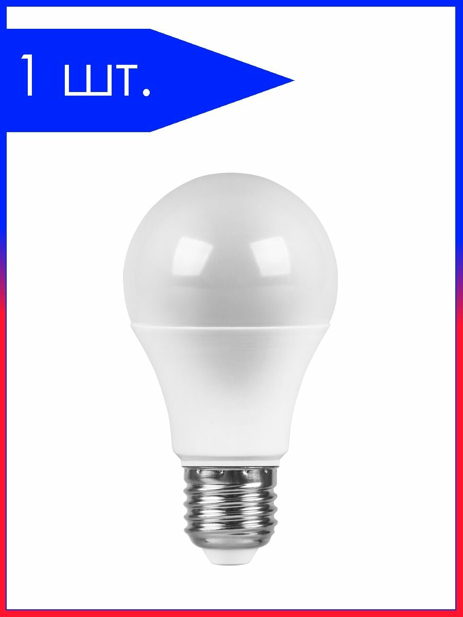 Светодиодная лампа LED Лампочка Е27 Груша 220v 9Вт 4000К 700Лм D60x107мм Матовая колба