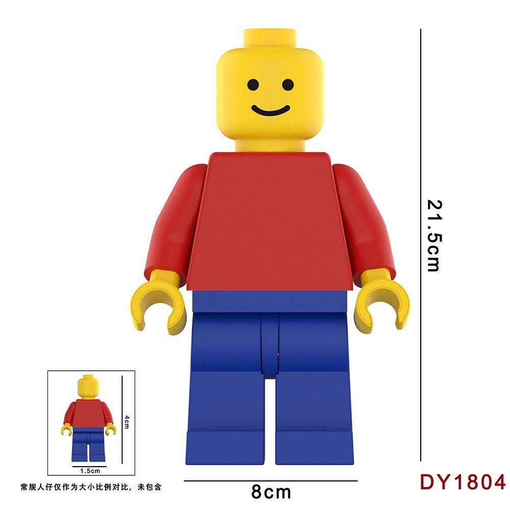 Минифигурок Большой смайлик 1шт (21.5 см, пакет)/DY1804