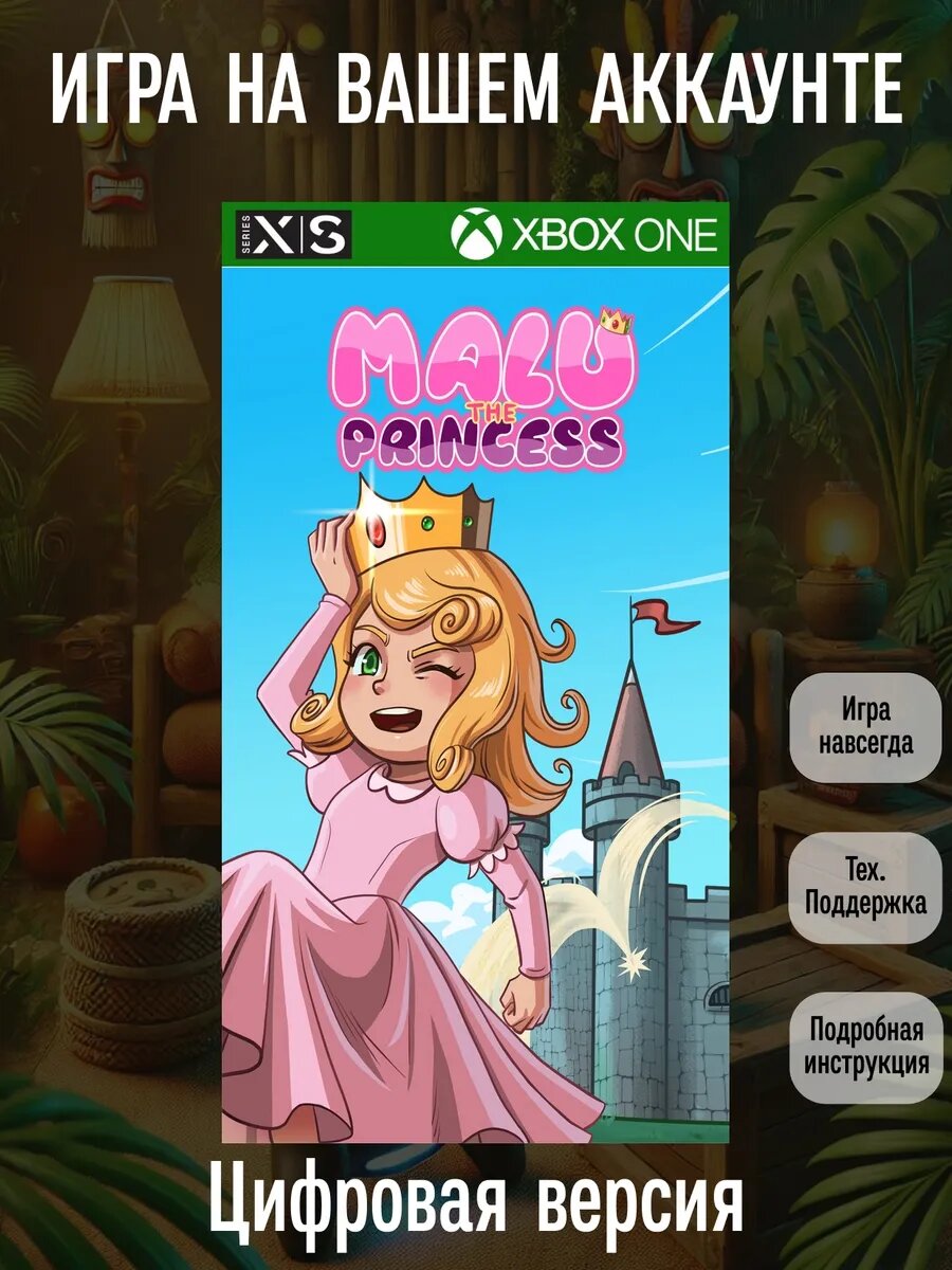 Malu the Princess One, Series X|S , Цифровая версия игры | Доставка на почту