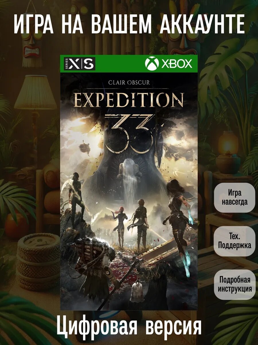 Clair Obscur: Expedition 33 PC, Series X|S