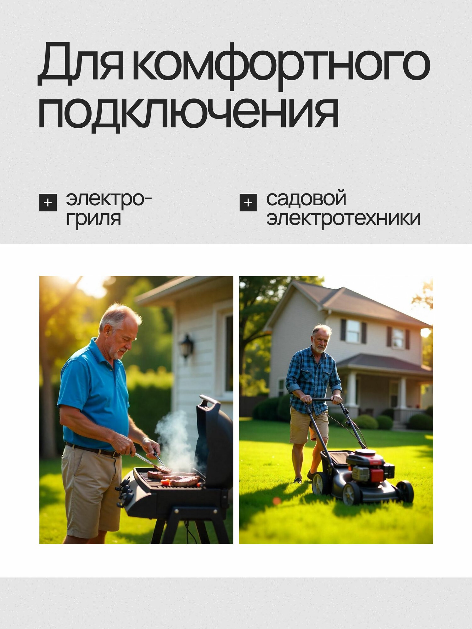 Розетка уличная — фото 1