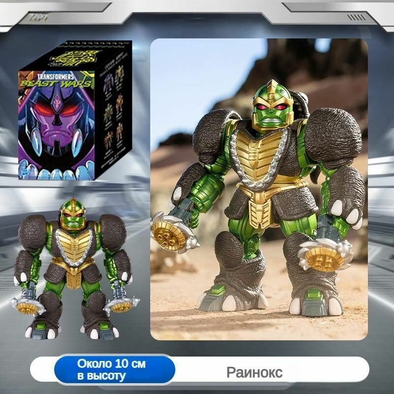 Трансформеры, Beast Wars слепые коробки фигурки игрушки