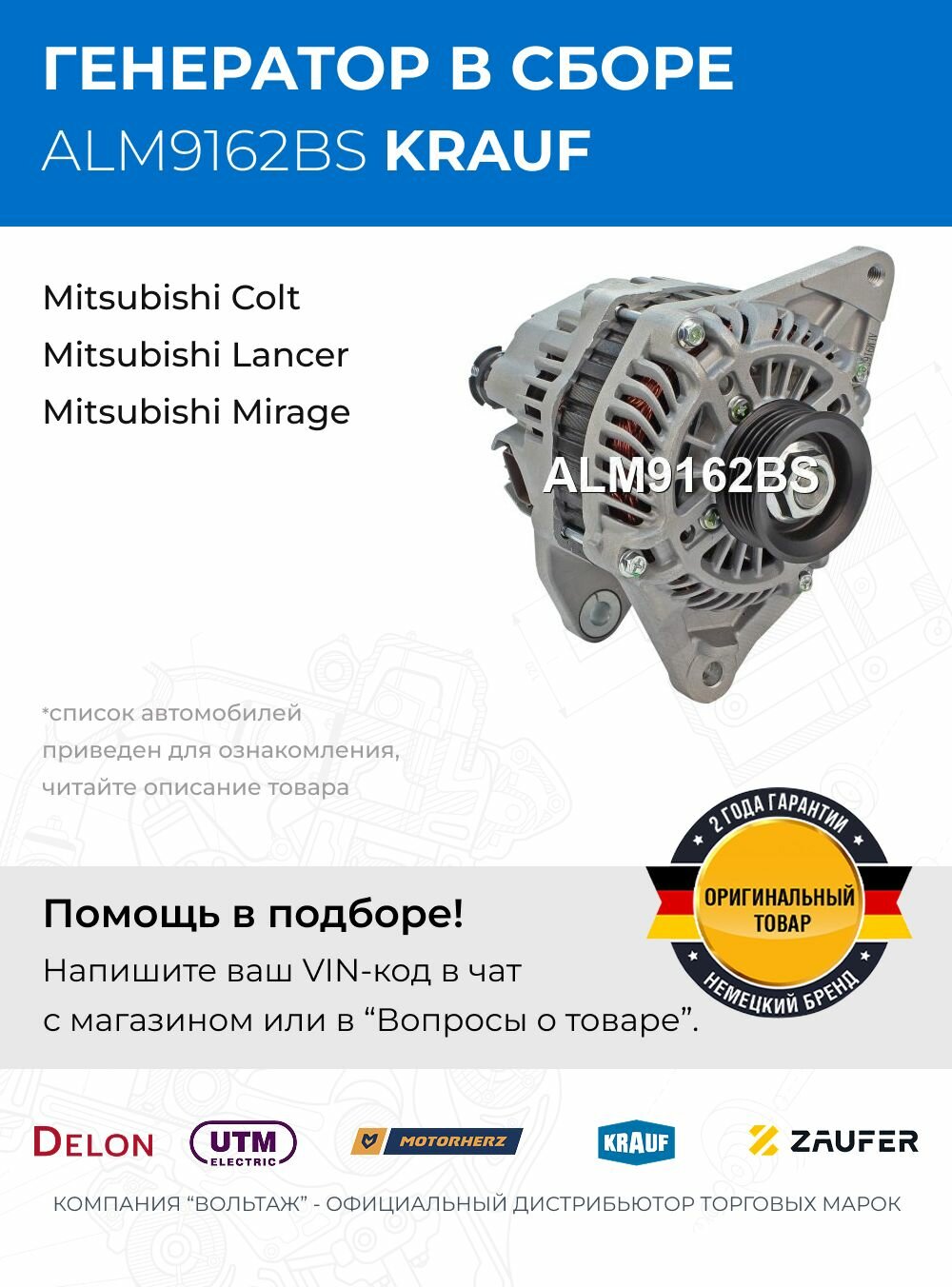 Генератор Mitsubishi Colt Lancer Mirage