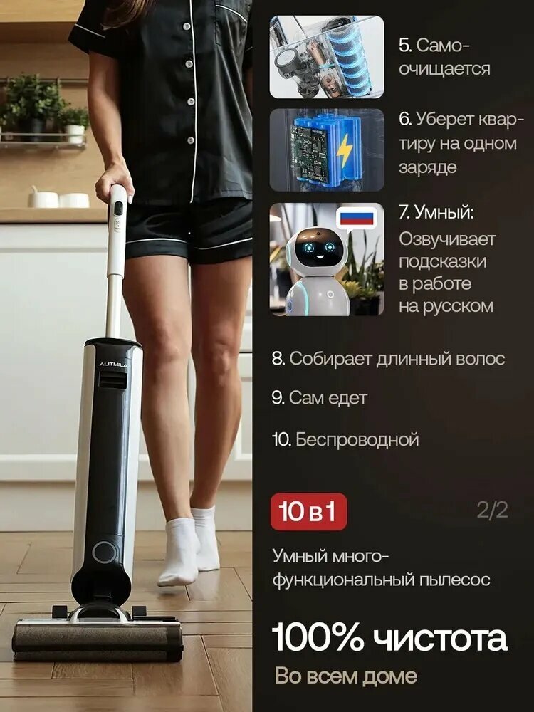 Вертикальный пылесос, вертикальный беспроводной пылесос для сухой и влажной уборки дома — фото 1