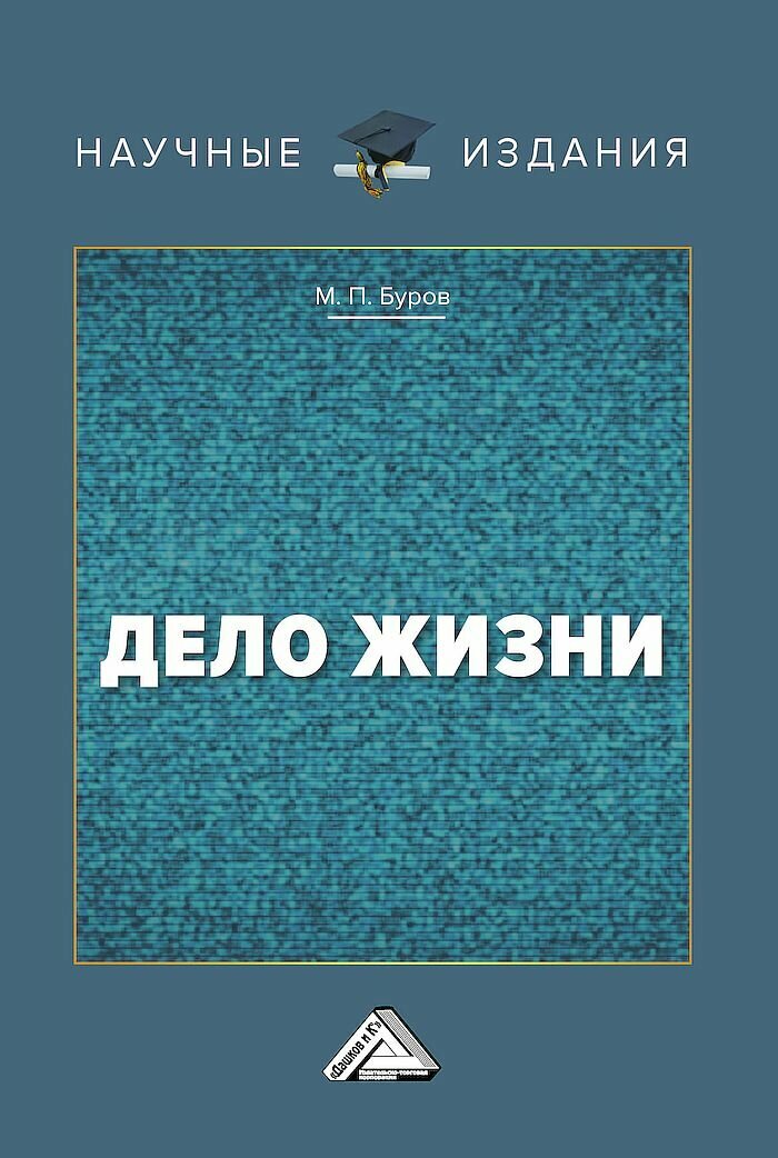 Дело жизни. К 135-летию со дня рождения Марии Ивановны Буровой