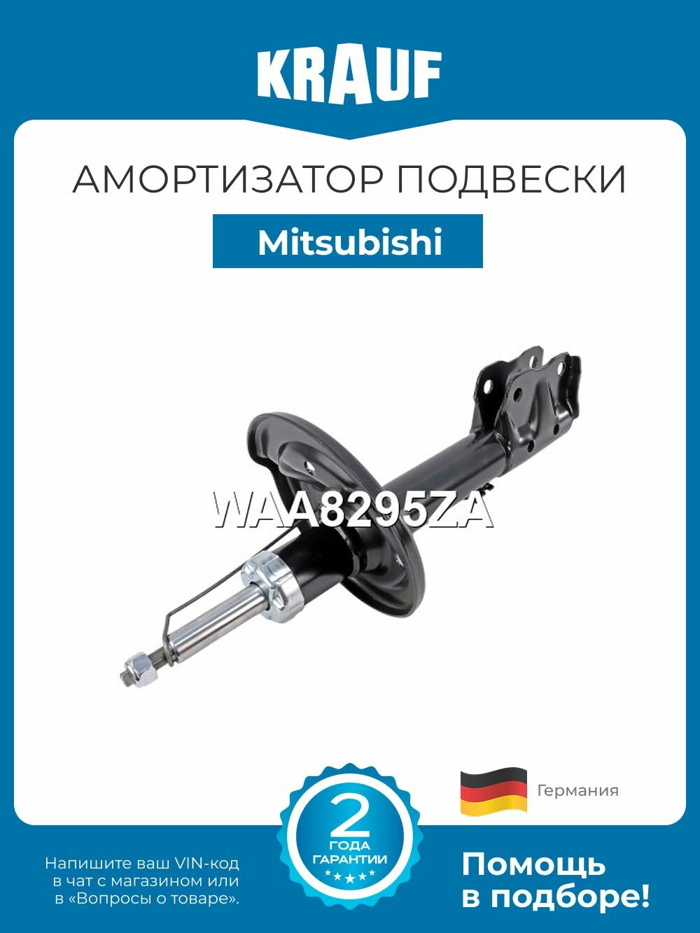 Амортизатор подвески передний Mitsubishi Colt (Митсубиси Кольт)