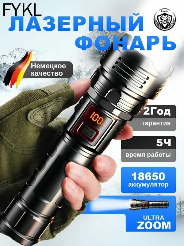 Мощный аккумуляторный ручной фонарик с цифровым индикатором, LED, 3 режима свечения, 18650-Уникальный подарок