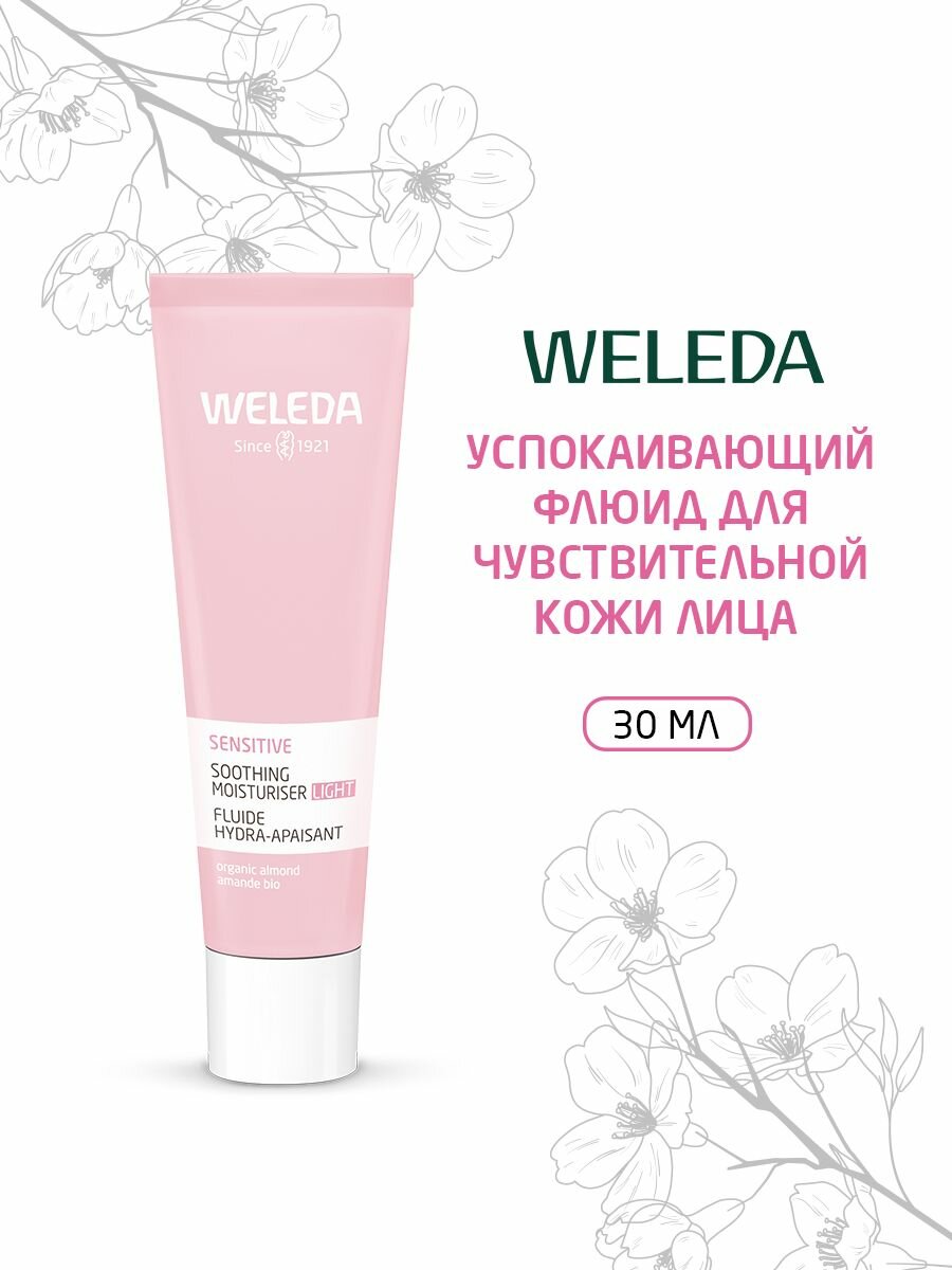 Weleda Успокаивающий флюид для чувствительной кожи лица, 30 мл