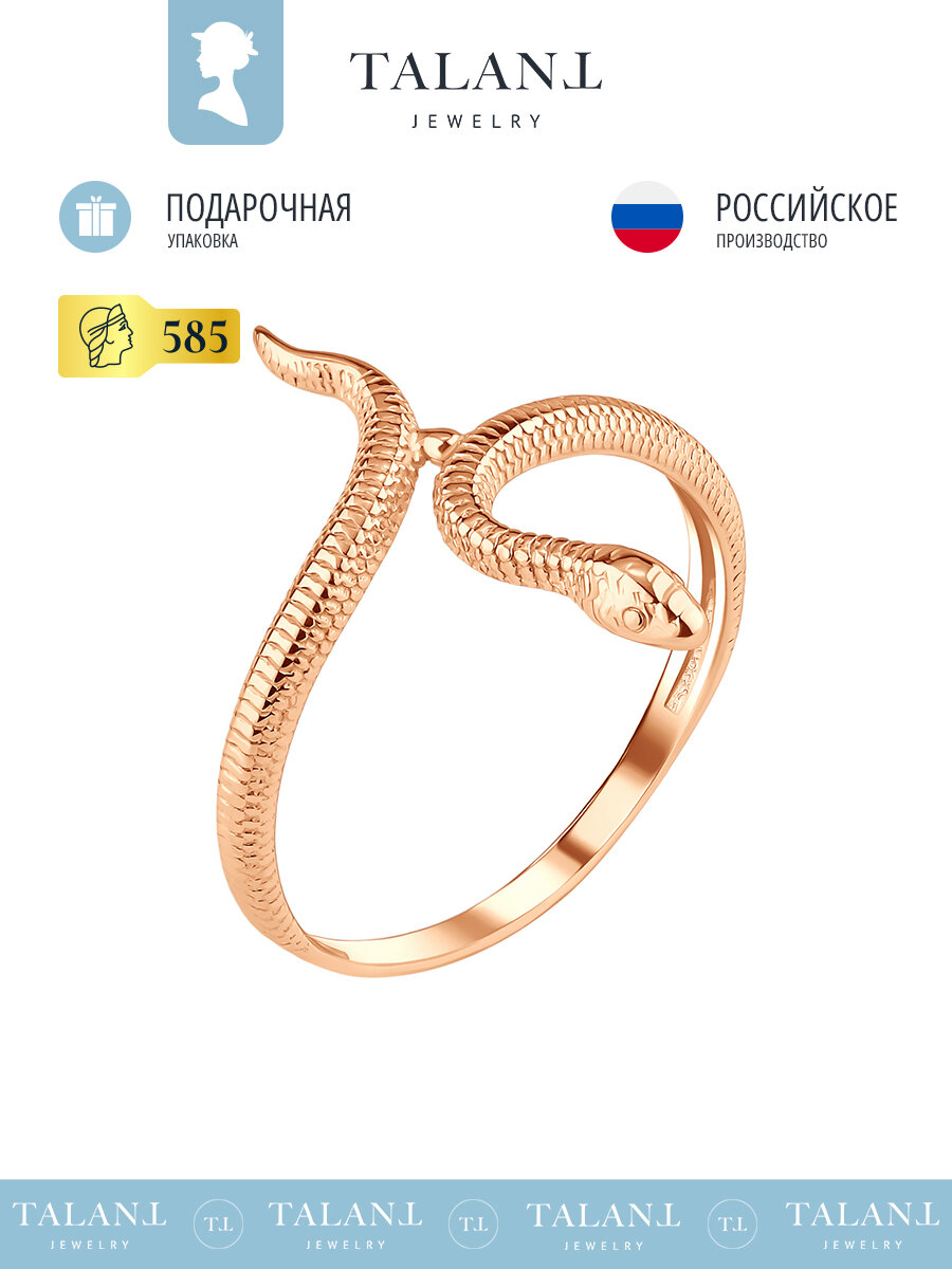 Кольцо тонкое, красное золото, 585 проба