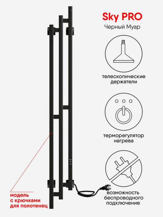 Полотенцесушитель электрический Indigo Sky PRO LSKPRE150-17BRRt черный муар