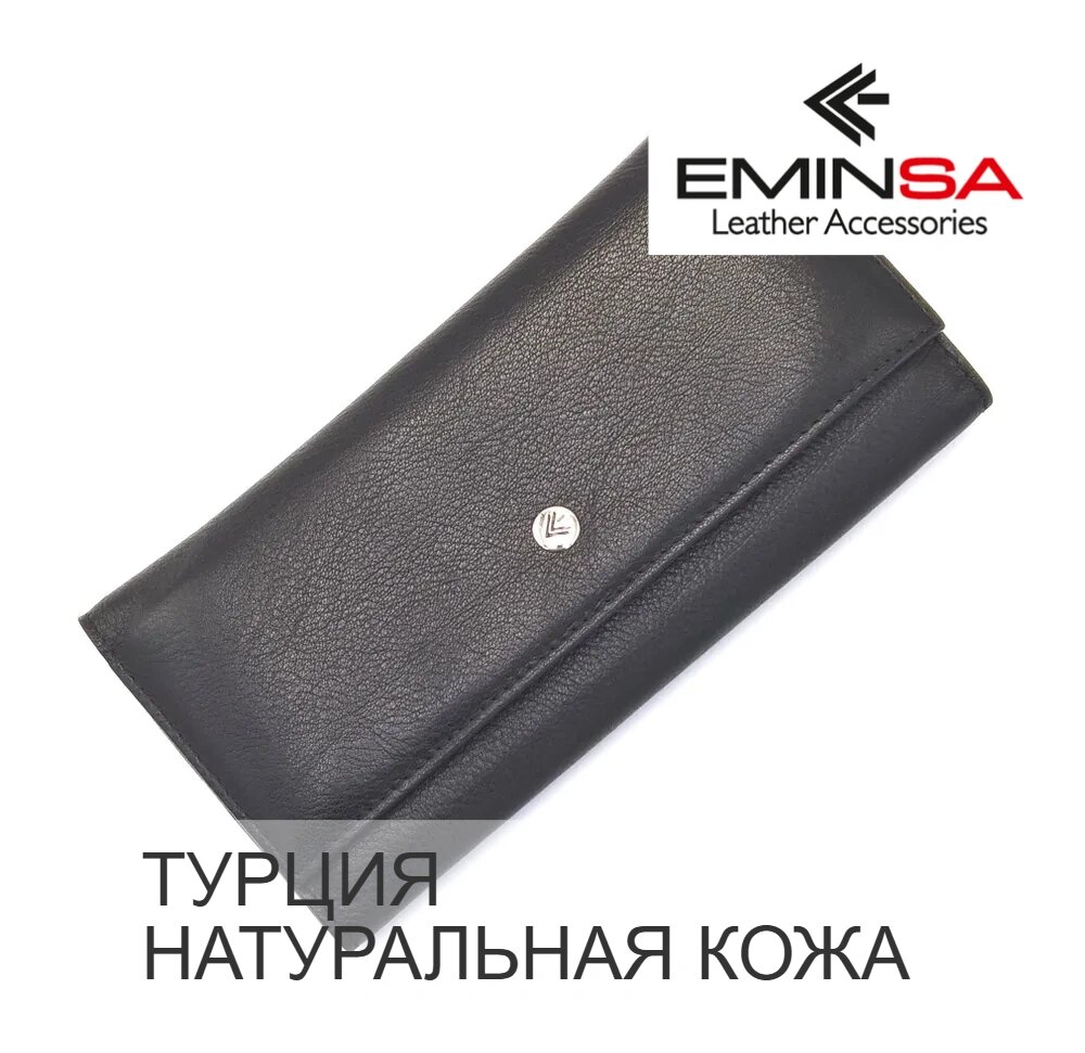 Кошелек Eminsa