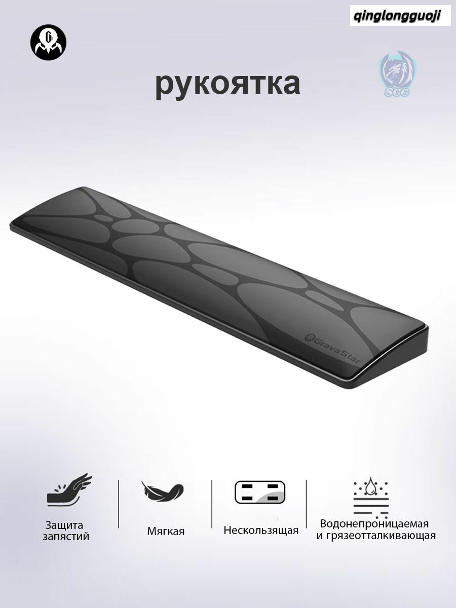 Подставка для ладоней для клавиатуры GravaStar Mercury K1 Pro, черный