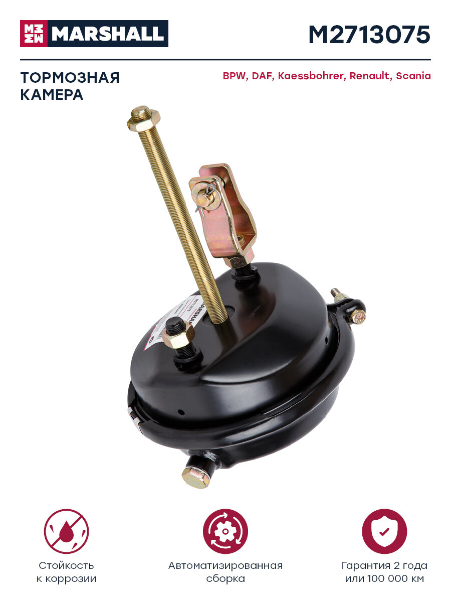 Тормозная камера