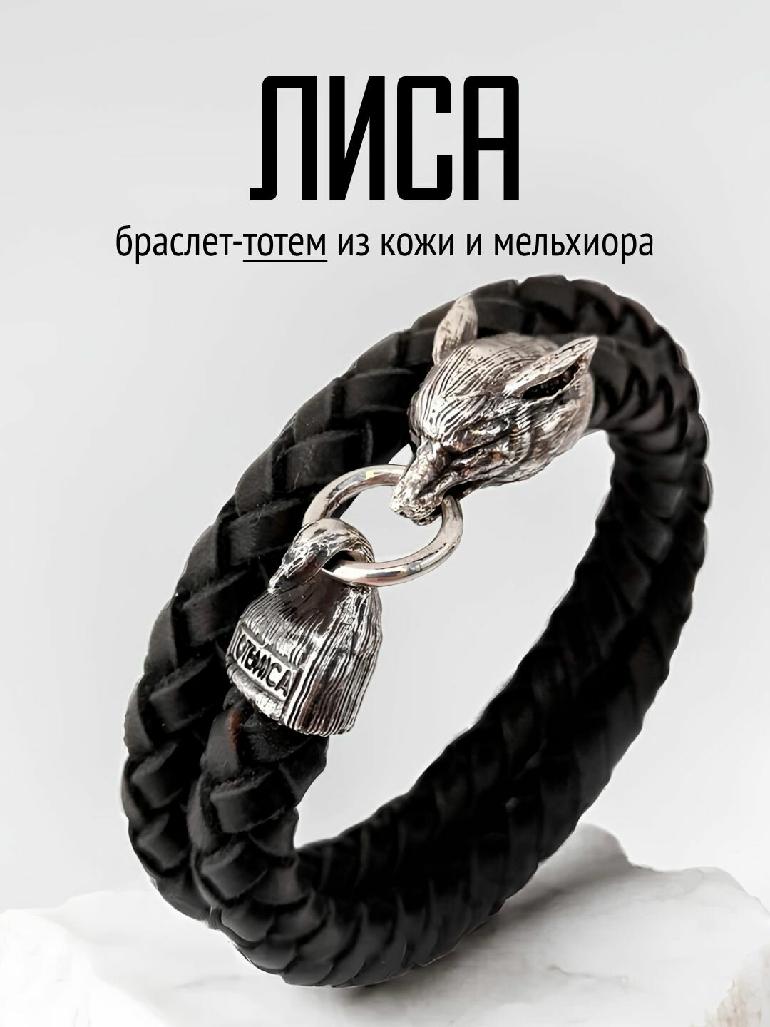 Плетеный браслет, металл