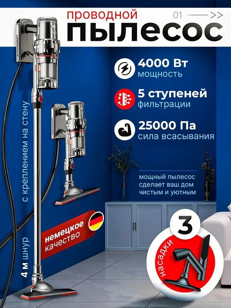 Вертикальный пылесос tech4hom, серый, мощность всасывания 600 Вт
