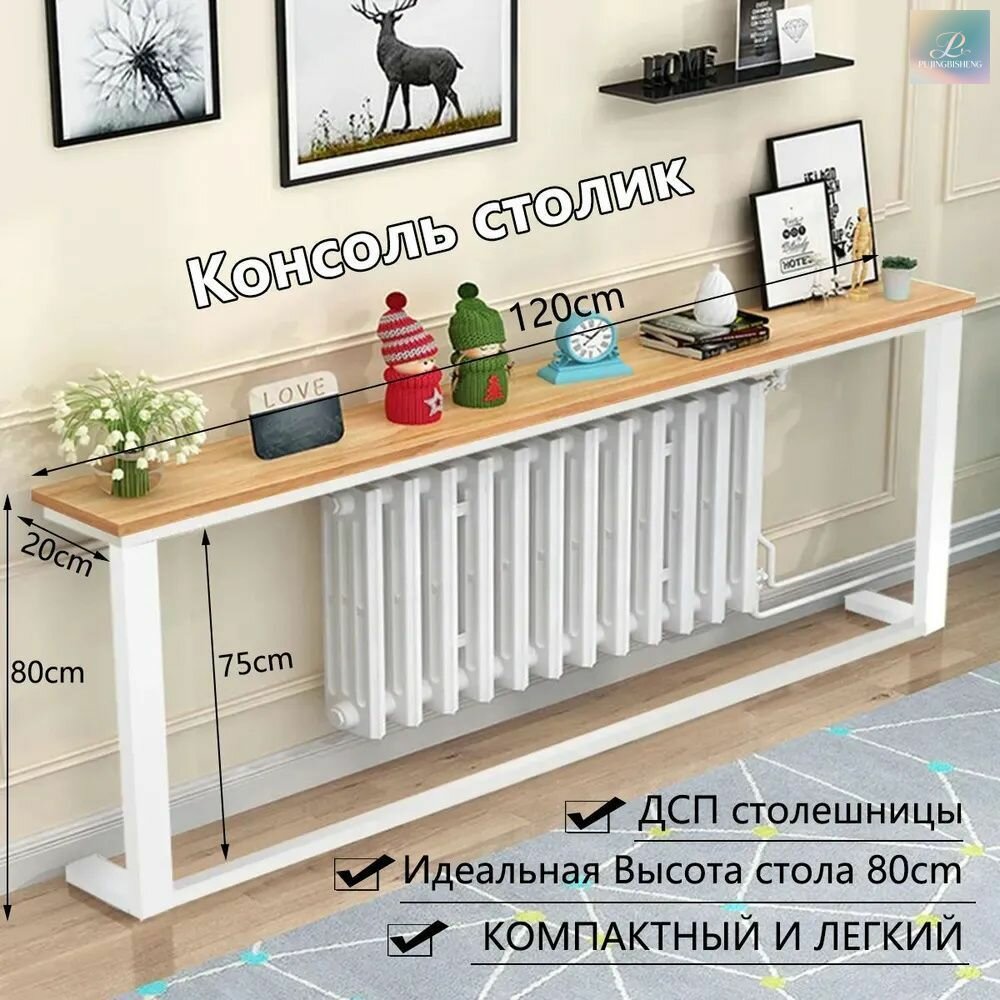 Консоль