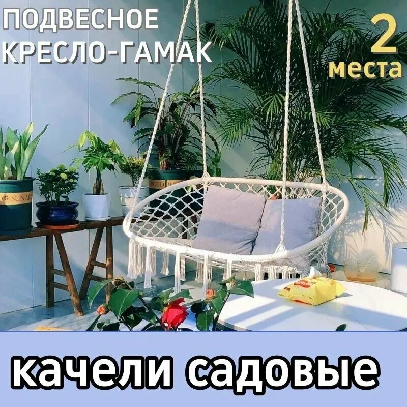 Vlaken Подвесное кресло , 60