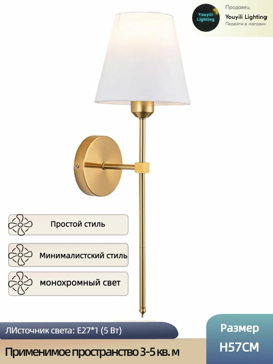 Современный креатив настенный бра с тканевым абажуром