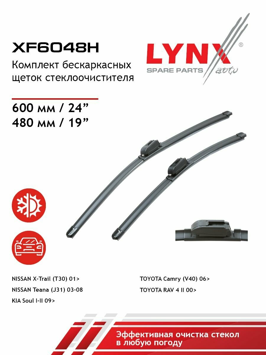 LYNXauto Комплект бескаркасных щеток стеклоочистителя 600/480мм BMW Serie 3 E46 98>05/ Serie 3 Cabrio E46 00>06/ Serie 3 Compact E46 01>04/ Serie 3 Coupe E46 98>06, CHERY Tiggo FL 13>, Tiggo