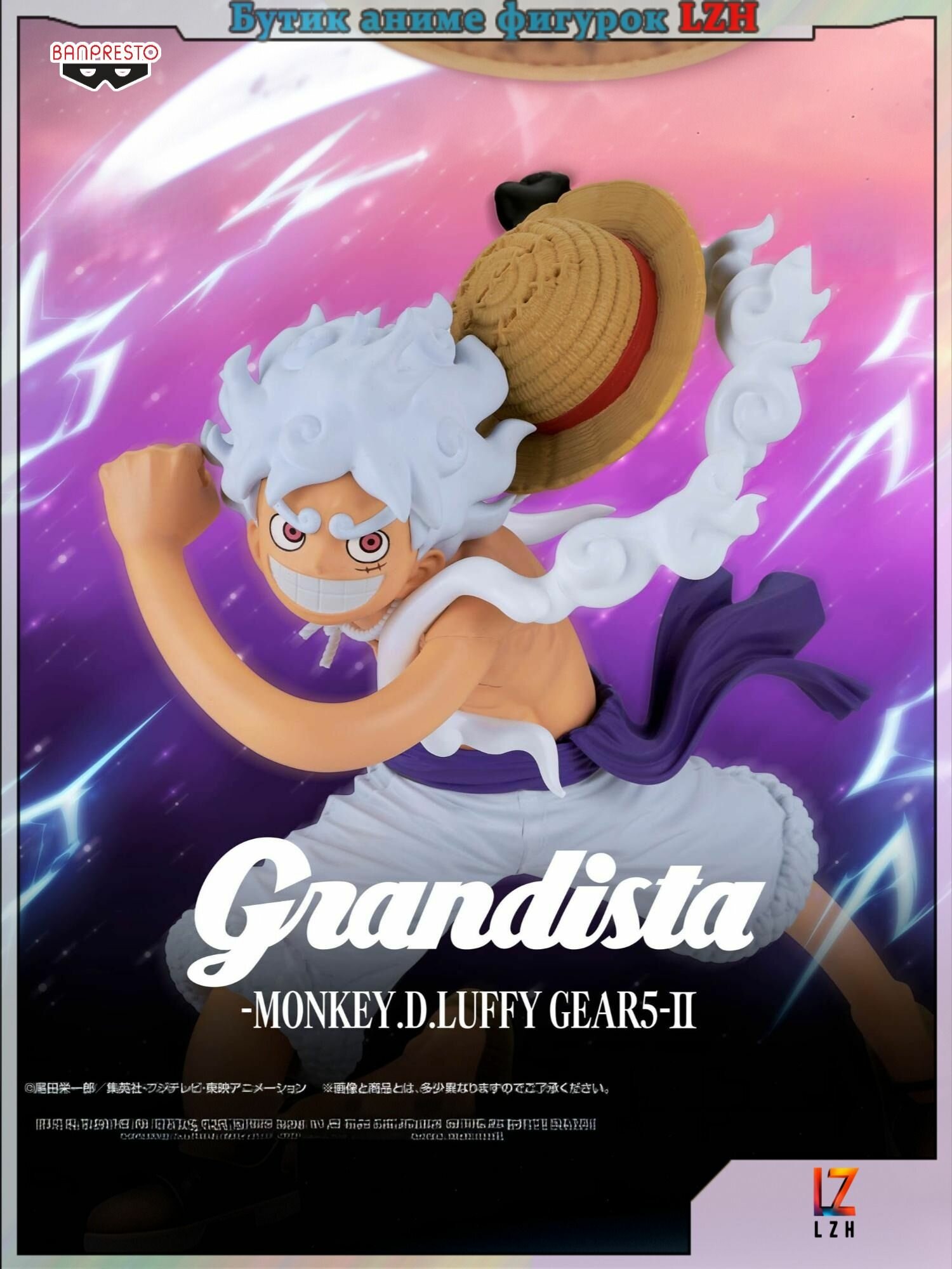 Аниме Фигурка Bandai Banpresto Grandista Луффи Гир5 из "One Piece" 22см