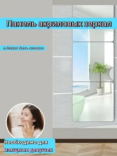 Фантастическое мягкое зеркало без монтажа