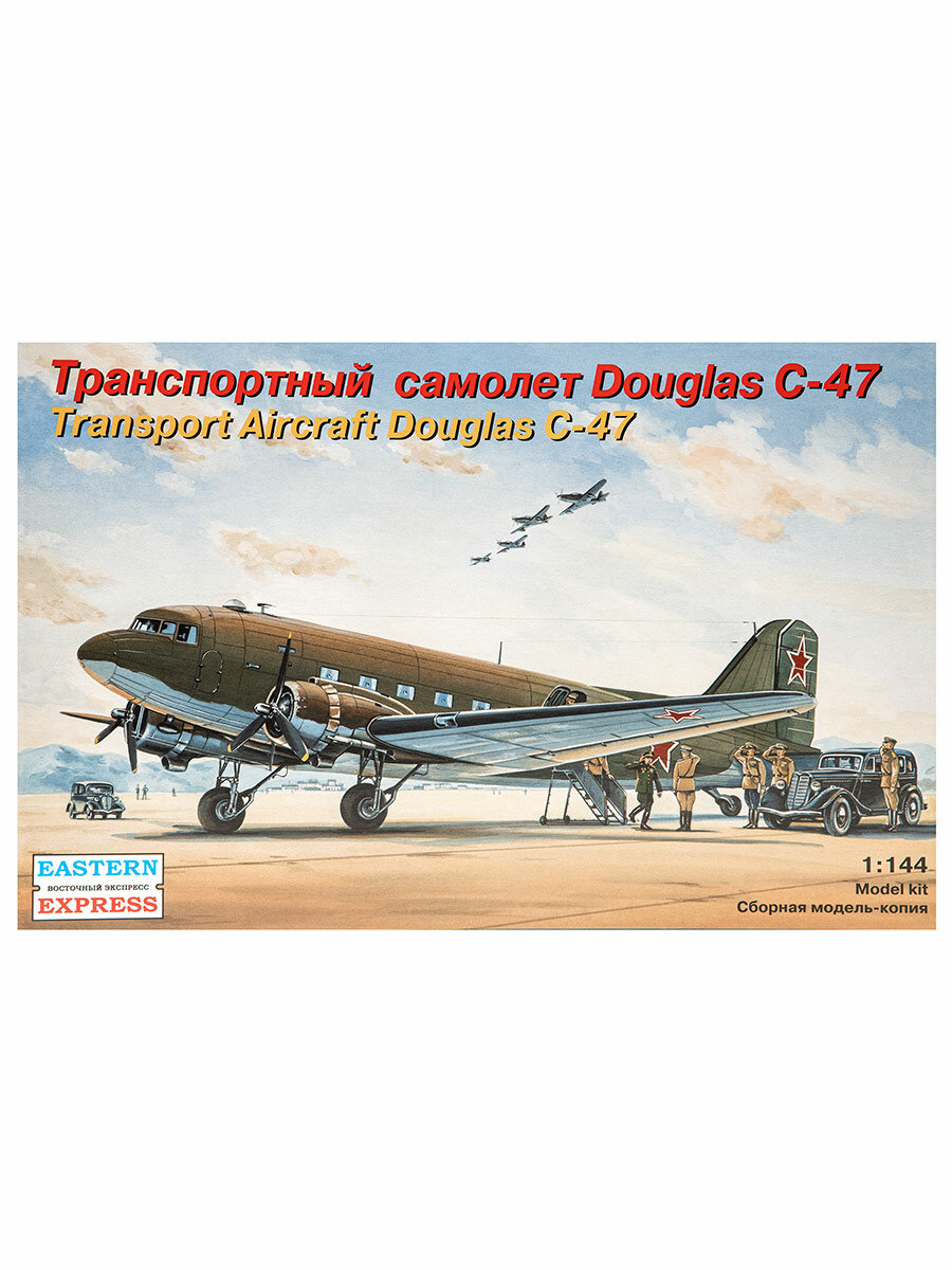 14439 Восточный Экспресс Транспортный самолет Douglas C-47 ВВС/Аэро (1:144)