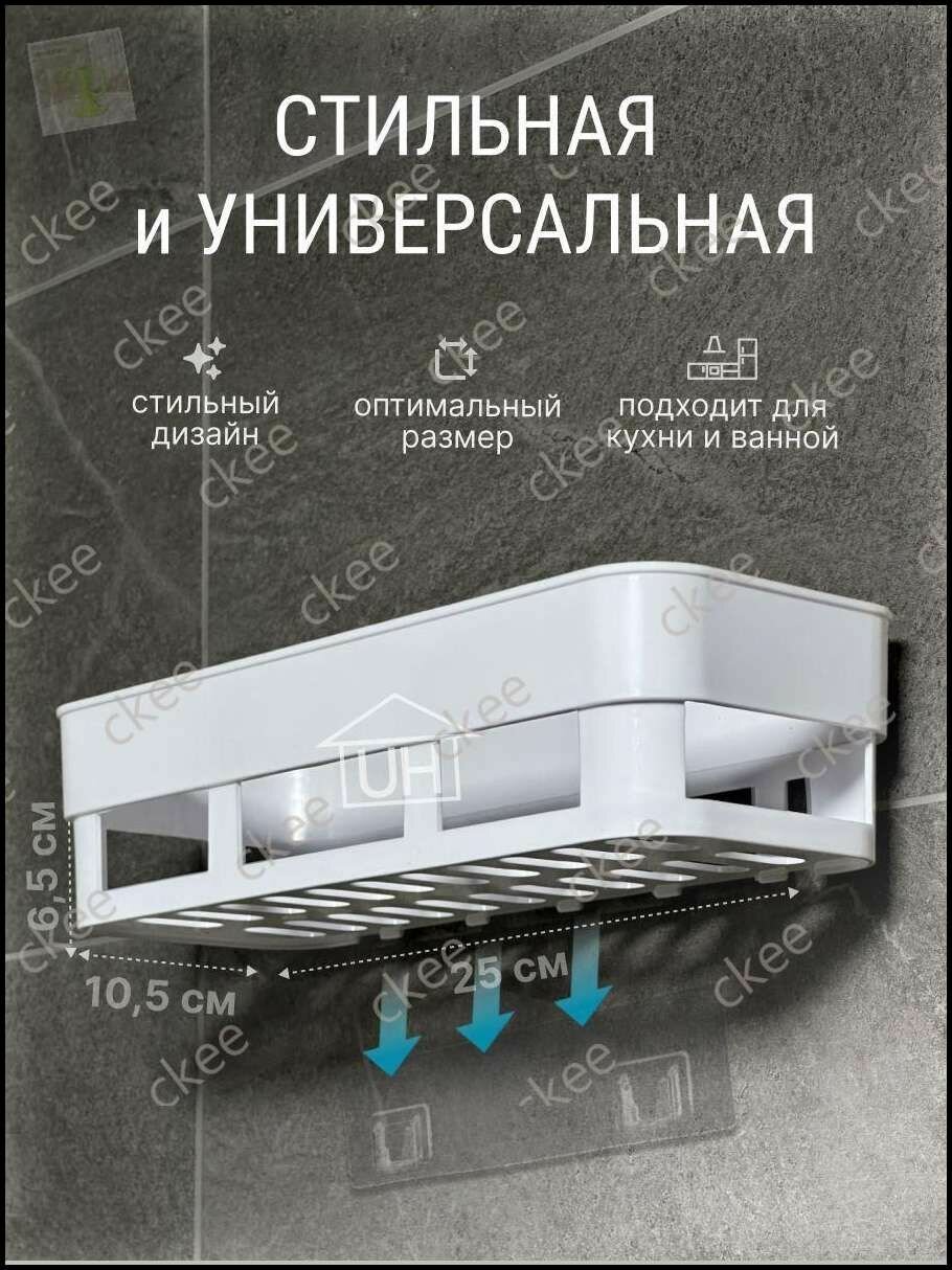 Полка для ванной комнаты