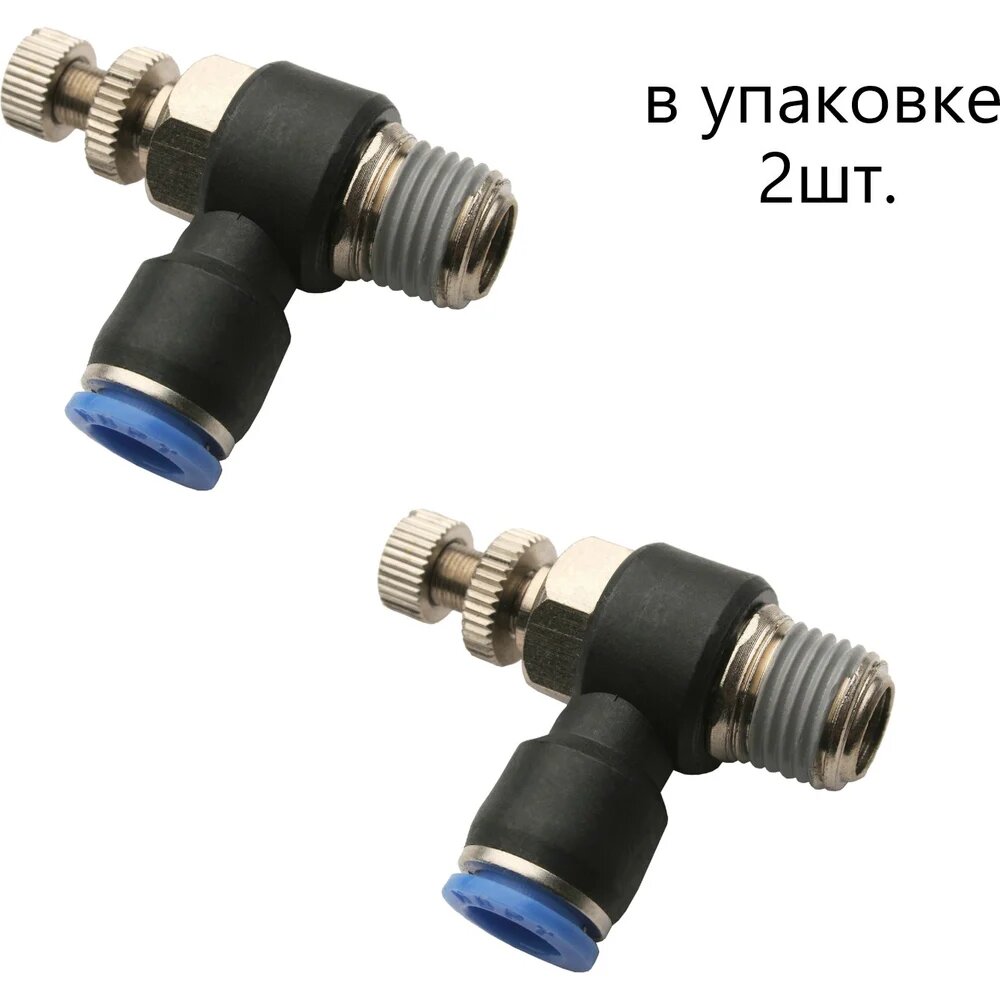 Дроссель-регулятор угловой NBPT NSC 8-01 арт. 2 шт. в уп. 87267, соединение цанга, пластик‑латунь, точное регулирование