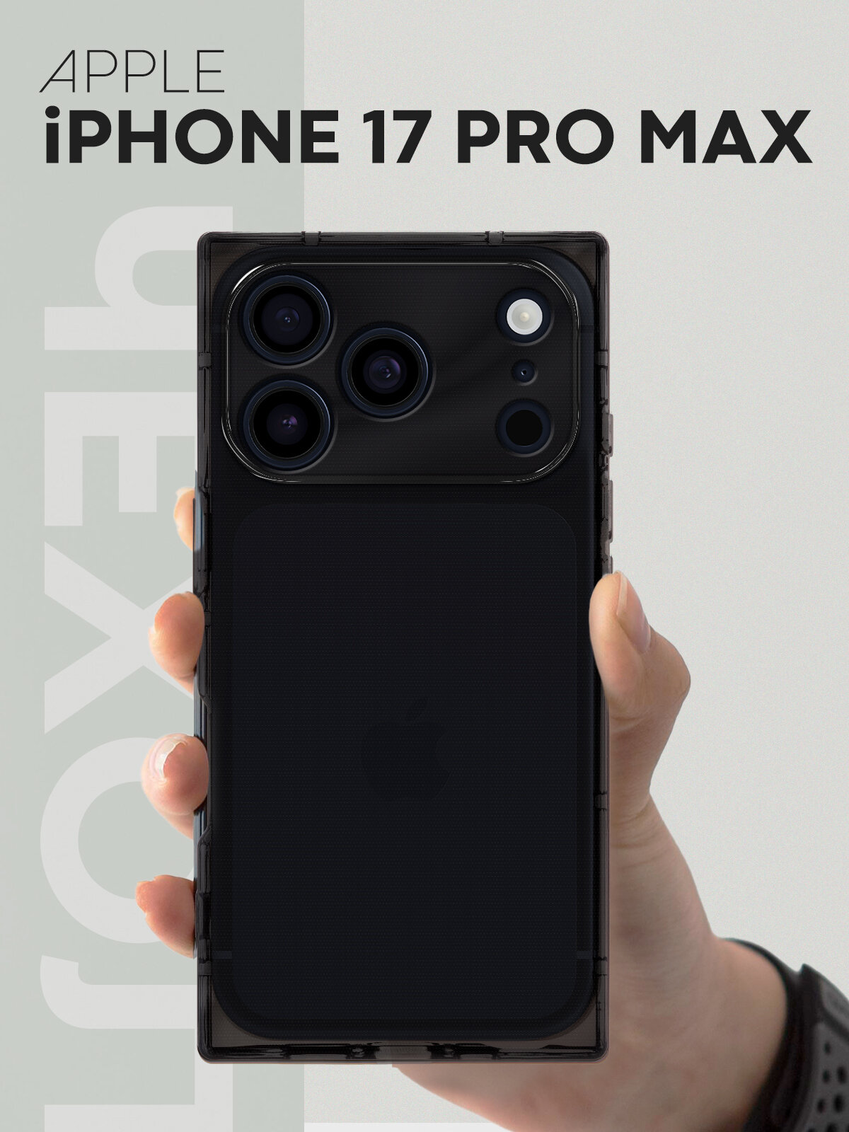 Чехол на Apple iPhone 17 Pro Max (Айфон 17 Про Мах), с квадратными гранями, черный, Картофан