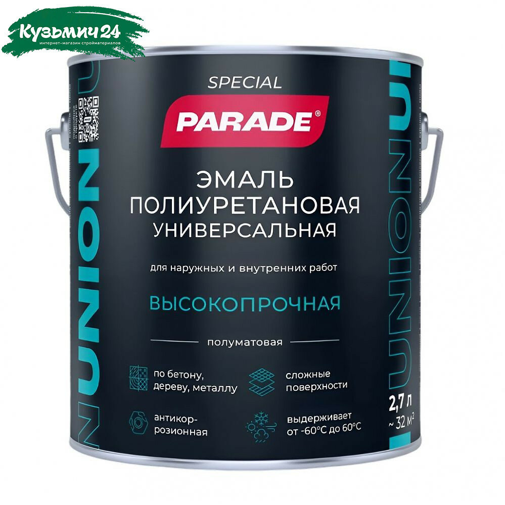 Эмаль полиуретановая Parade Union Special 9592884 универсальная высокопрочная, База А, белый, 2.7 л, 1 шт