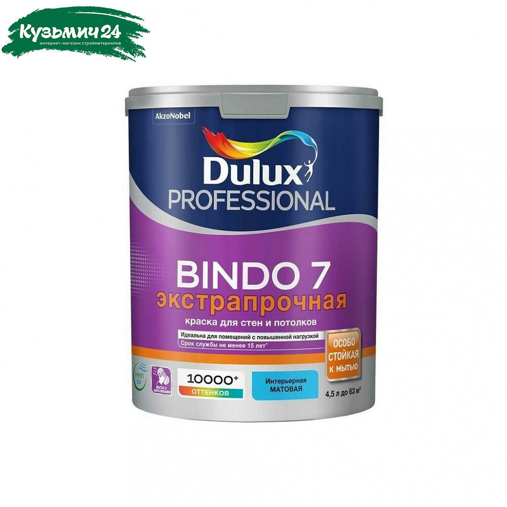 Краска Dulux Bindo 7 экстрапрочная для стен и потолков, матовая, база BW, 4.5 л, 1 шт.