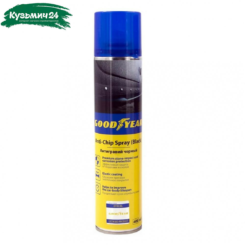 Антигравий Goodyear GY000721, аэрозоль, черный, для обработки колесных арок, порогов, 400 мл