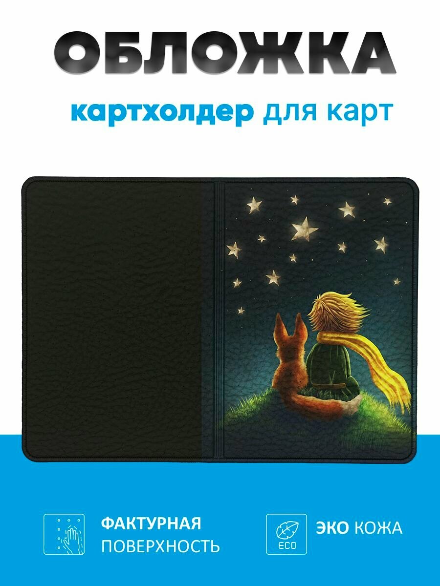 Карта-блокиратор сигнала