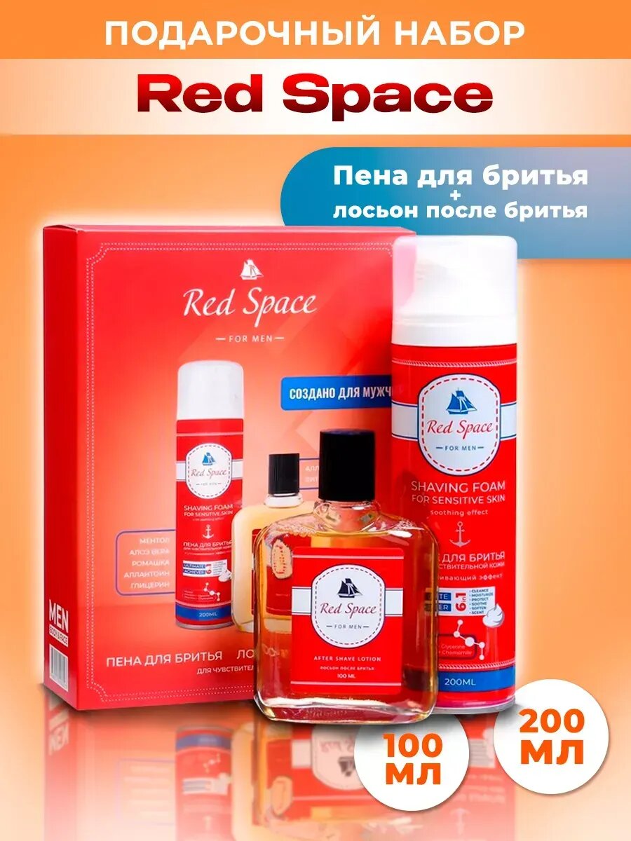 Подарочный набор Red Space