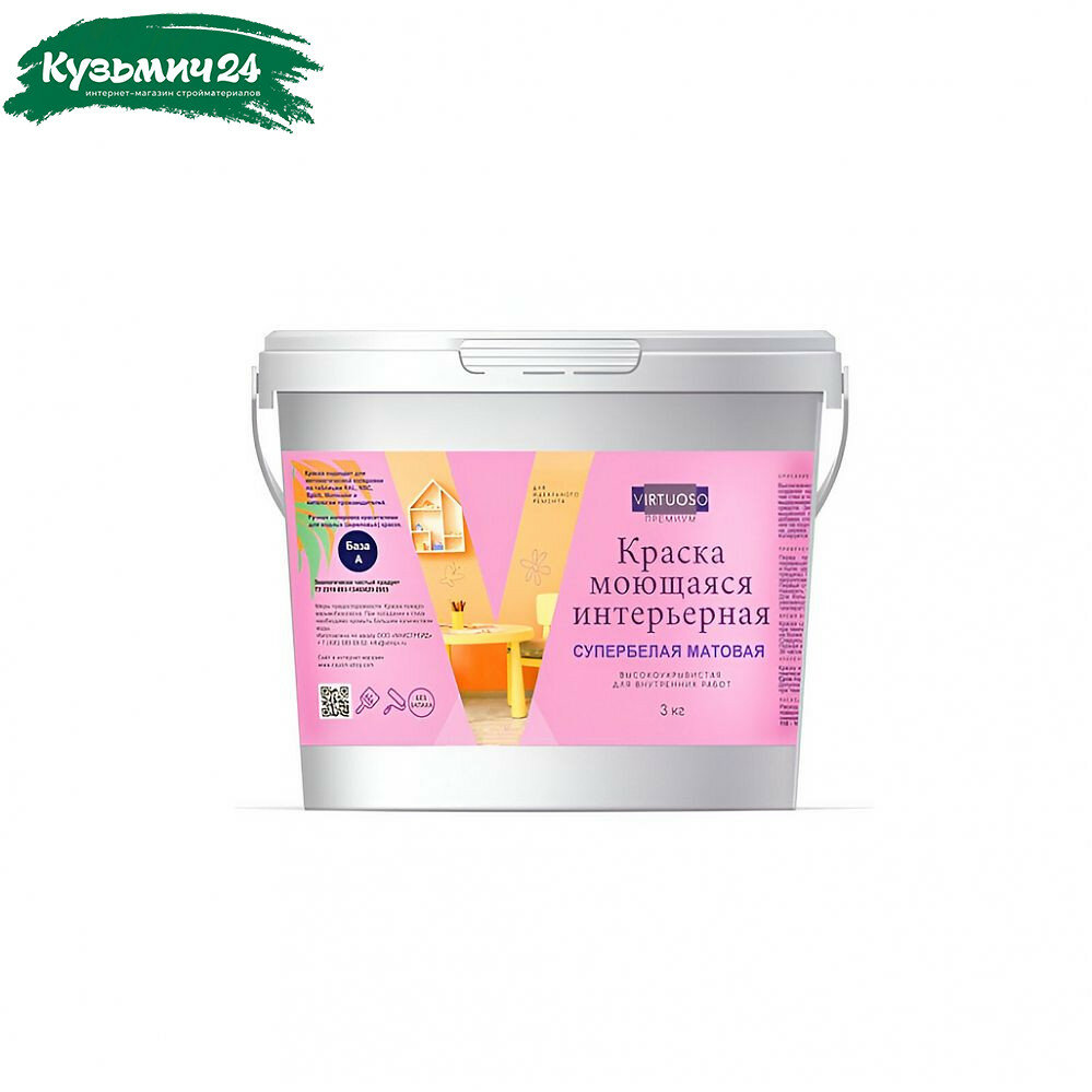Краска Virtuoso Premium моющаяся, матовая, супербелая, база А, 3 кг, 1 шт.