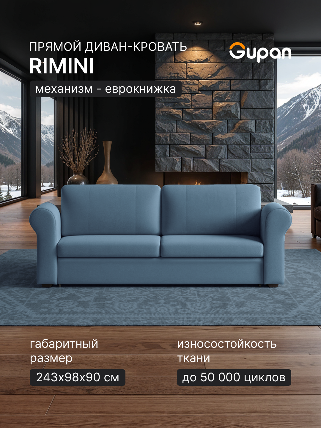 Диван кровать раскладной Gupan Римини Велюр Blue, механизм еврокнижка, беспружинный, с ящиком для белья