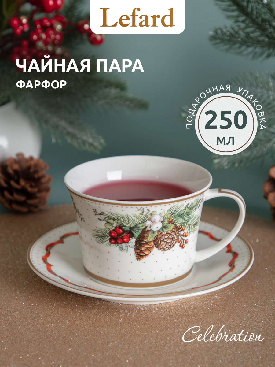 Чайная пара Lefard "Celebration", на 1 персону, 2 предмета, 250 мл, фарфоровая, новогодняя