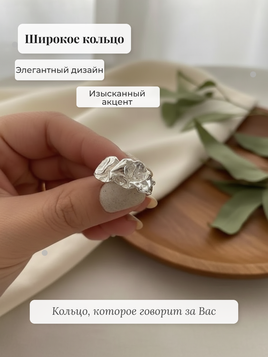 Кольцо плетеное