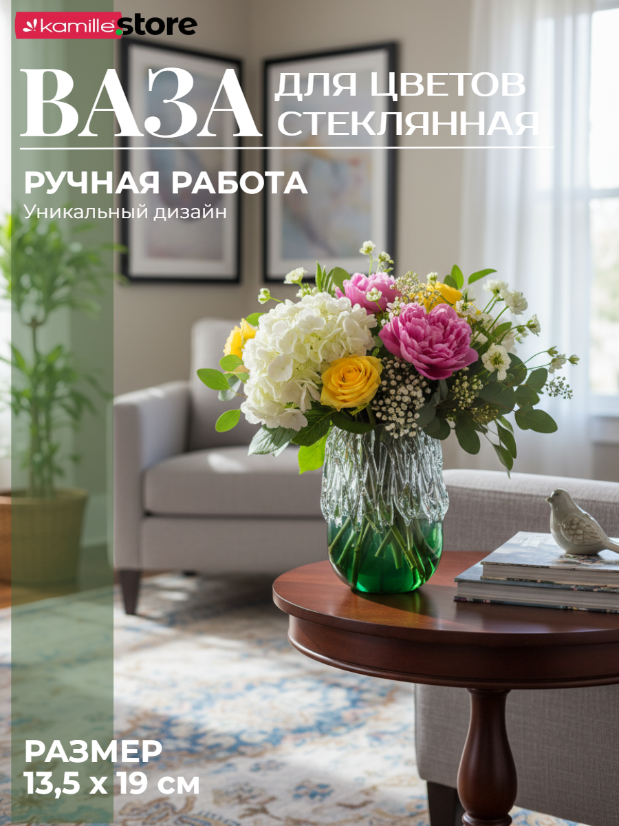 Ваза для цветов 19 см. настольная, стекло, ручная работа (зеленый)