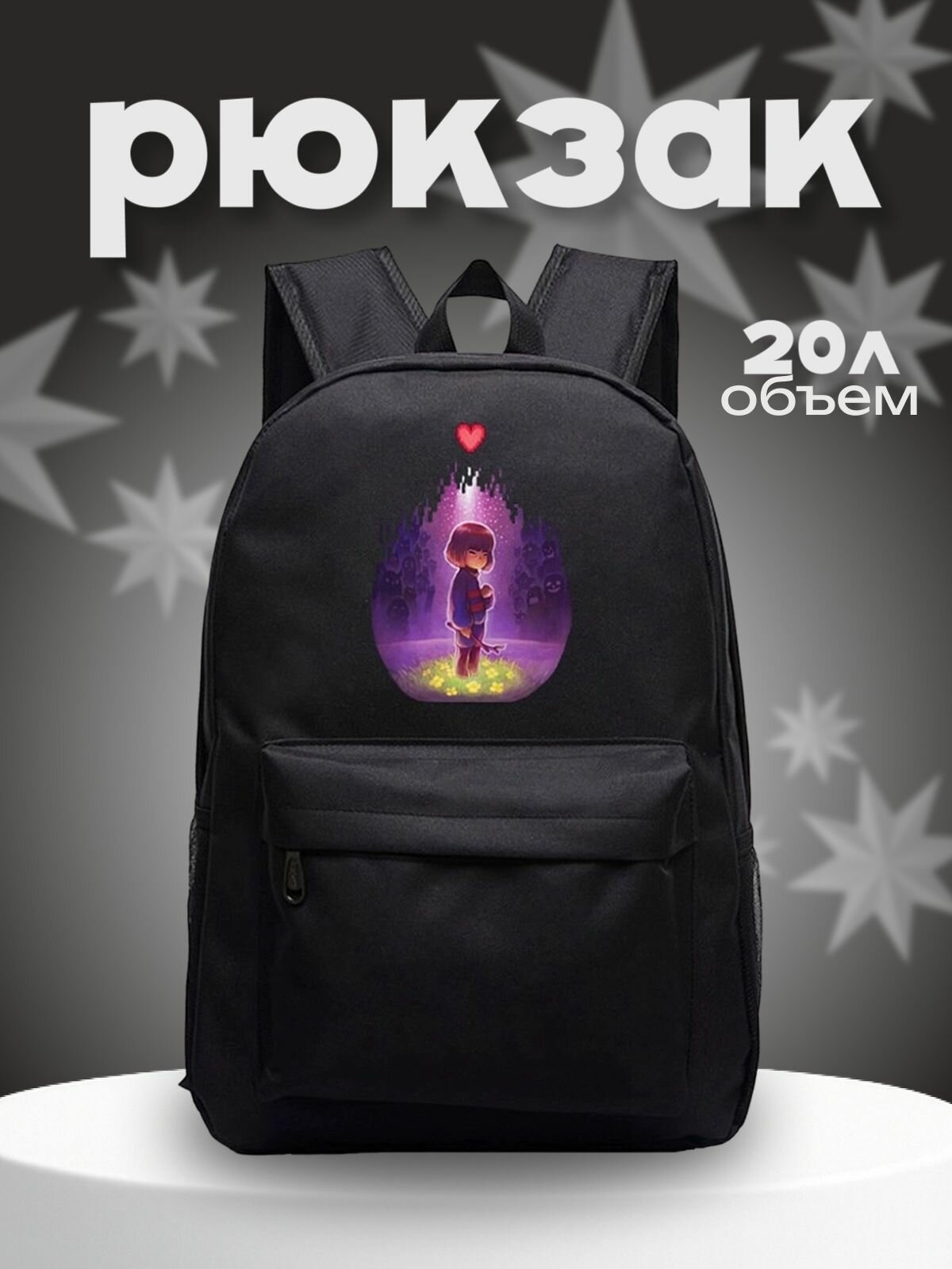 Рюкзак Фрикс (Undertale) черный №1