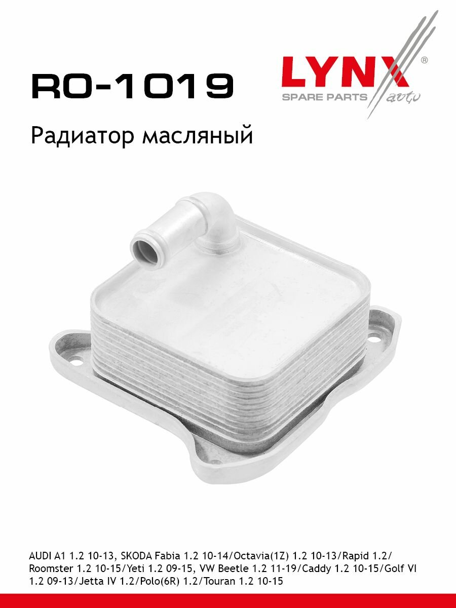 LYNXauto Радиатор масляный AUDI A1 1.2 10-13, SKODA Fabia 1.2 10-14/ Octavia I 1.2 10-13/ Rapid 1.2 12>/ Roomster 1.2 10-15/ Yeti 1.2 09-15, VW Beetle 1.2 11-19/ Caddy 1.2 10-15/ Golf VI 1.2 09-13