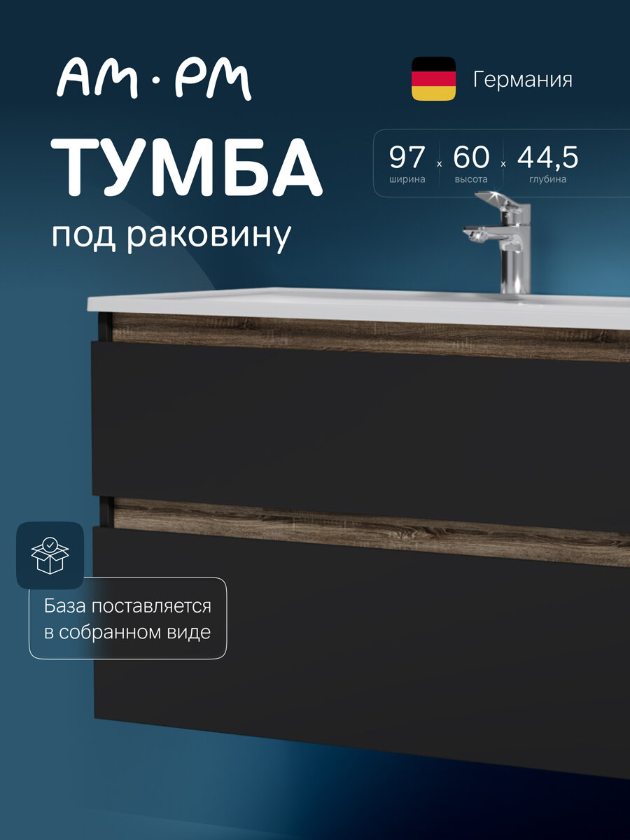 Тумба под раковину AM.PM X-Joy подвесная 100 см, 2 ящика, черная матовая