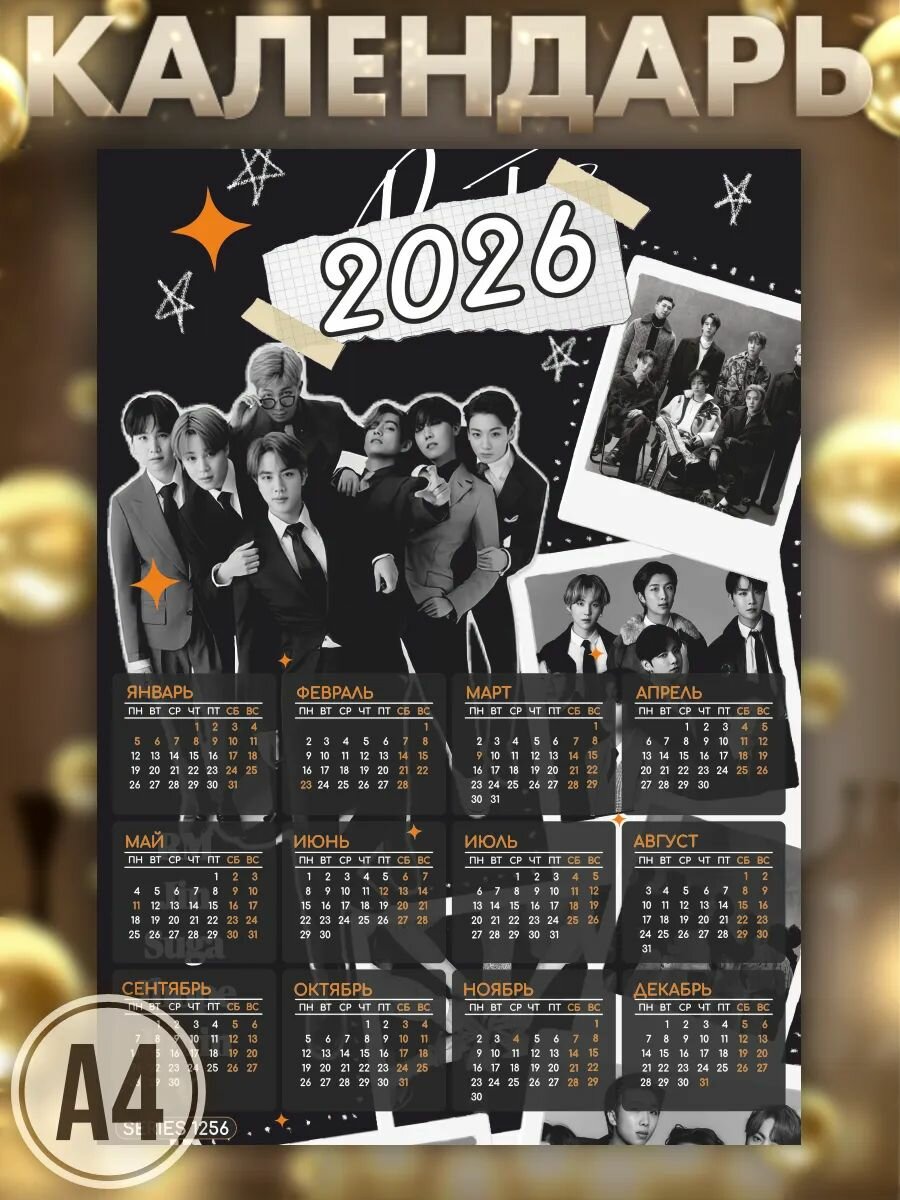 Календарь 2026 настенный группа кпоп BTS к поп БТС