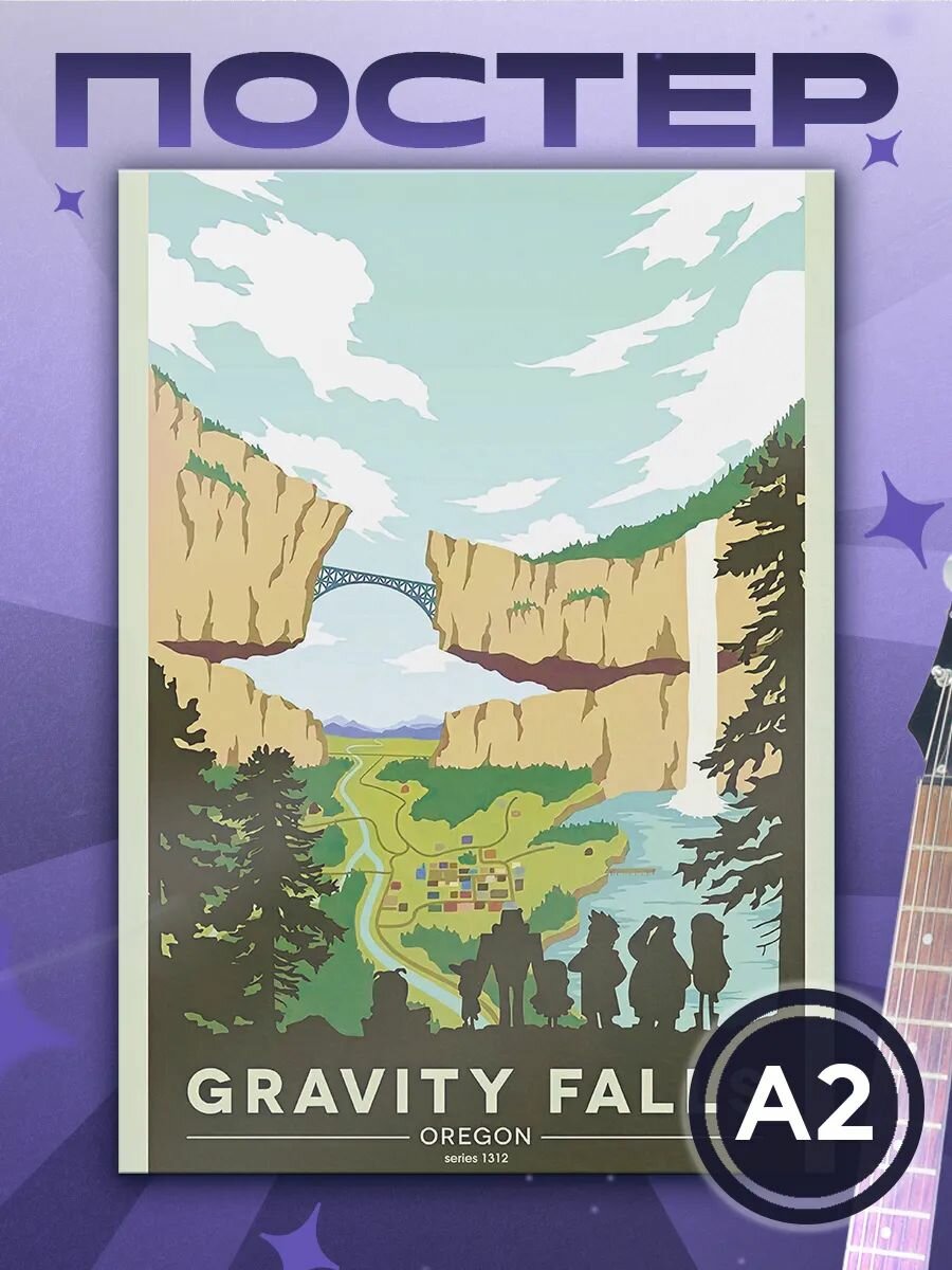Постеры на стену Гравити Фолз ретро стиль