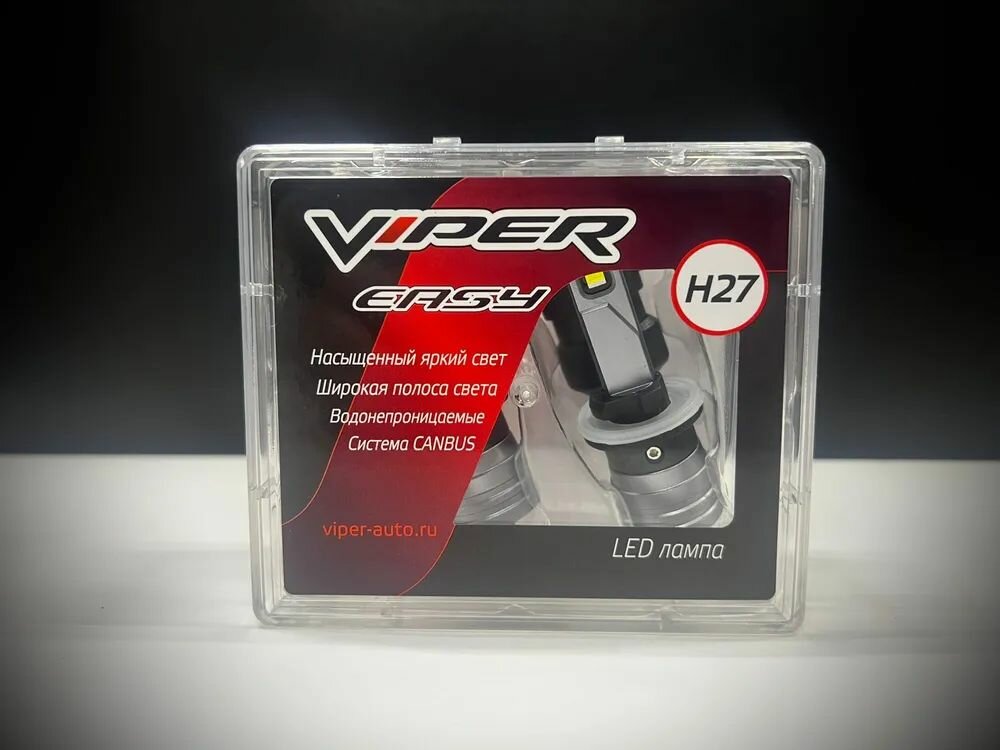 Светодиодные лампы с обманкой H27 для Hyundai Tucson 2004-2010 - VIPER EASY CANBUS - 12V -24V LED лампочки на Хендай Тюксон