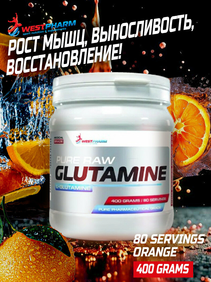 Glutamine Pro Series 400 гр, 80 порций, Апельсин