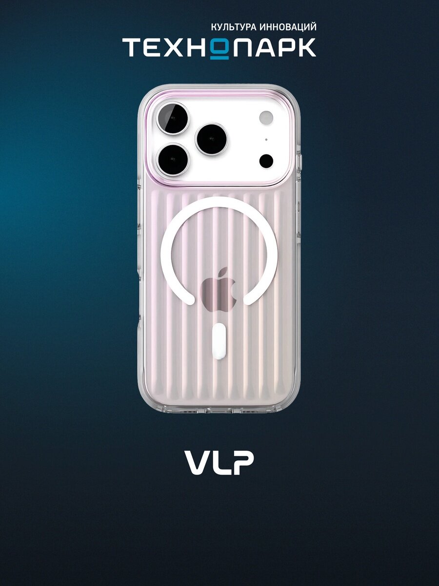Чехол VLP Pulse Case с MagSafe для iPhone 17 Pro перламутровый (10536007)